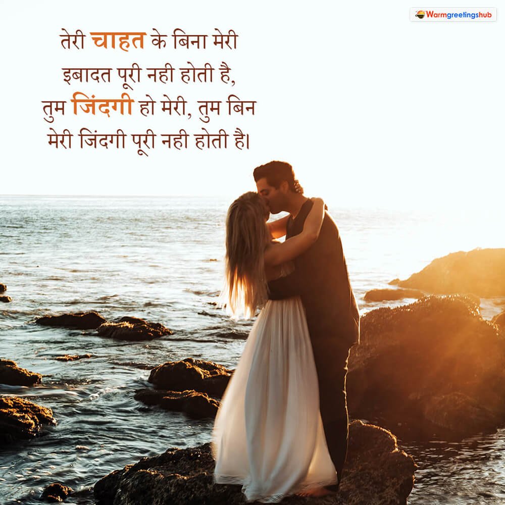 Cute Romantic Love Shayari For GF 2024 - goodmorningmsg.com ...