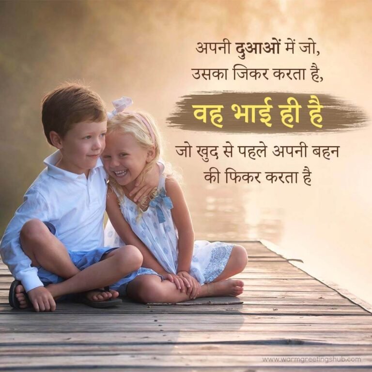 90+ Brother Shayari Messages, Quotes, Images & Status! - goodmorningmsg ...
