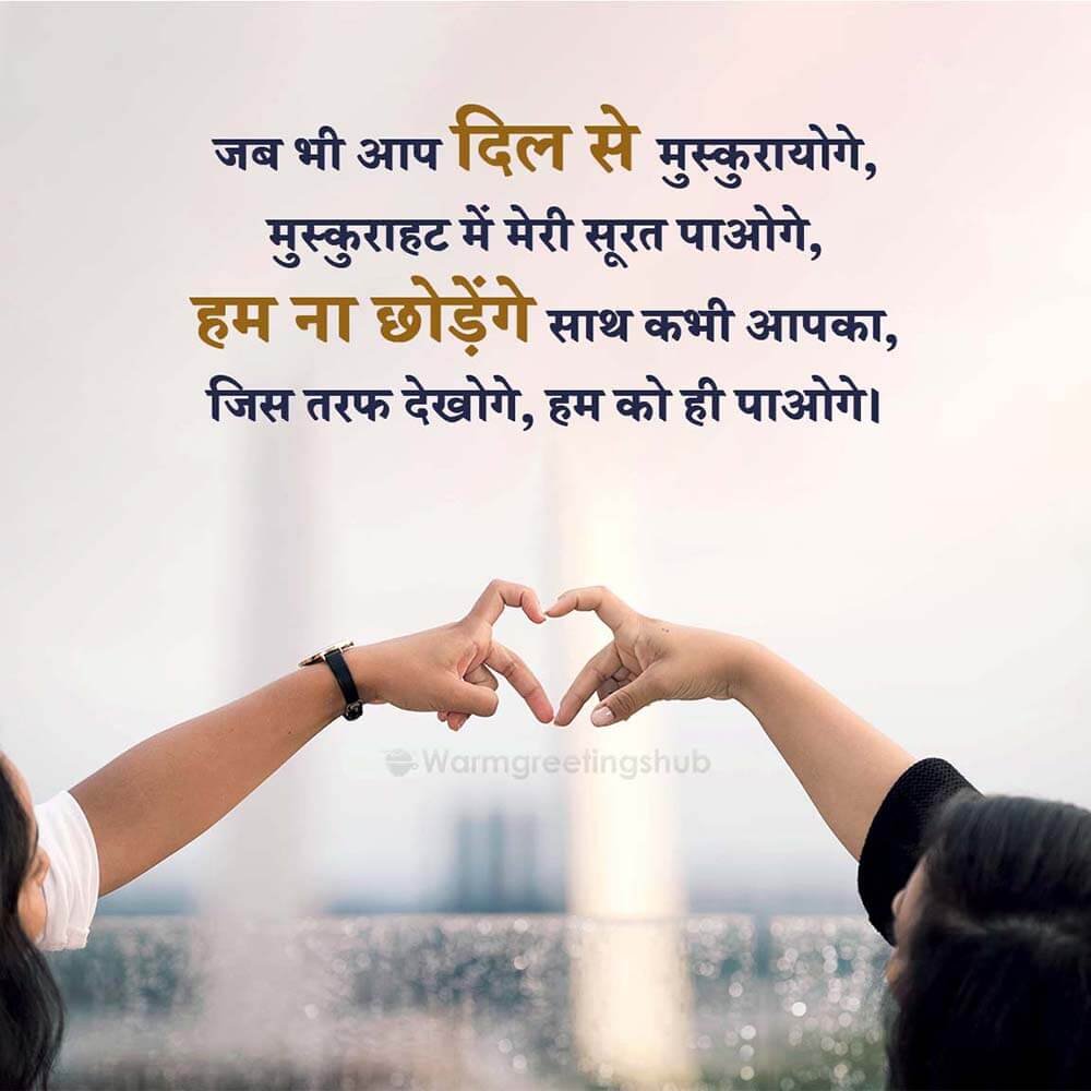 Happy Friends Shayari in Hindi 2024 - goodmorningmsg.com ...