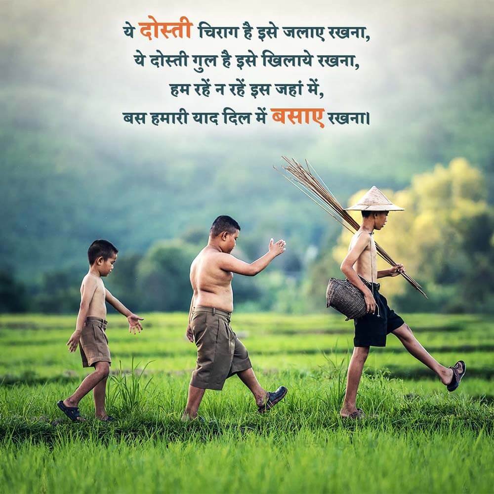 Happy Friends Shayari in Hindi 2024 - goodmorningmsg.com ...