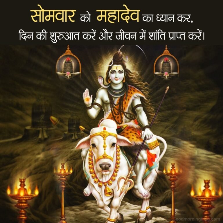 Mahadev Monday Good Morning Quotes Images Free Status - goodmorningmsg ...