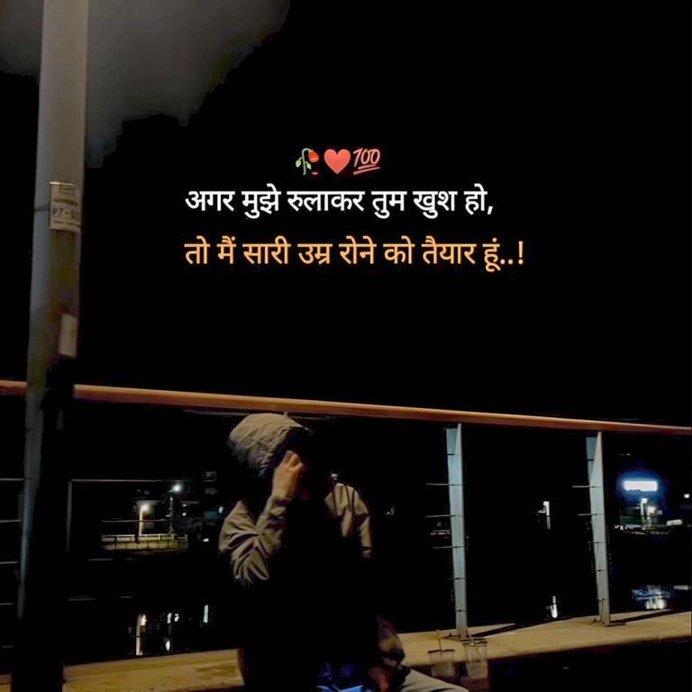 70+ Best Emotional Shayari in Hindi - goodmorningmsg.com ...