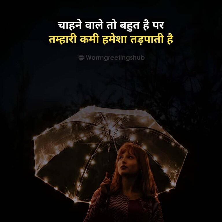 70+ Best Emotional Shayari in Hindi - goodmorningmsg.com ...